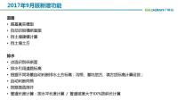 市政算量软件新功能视频