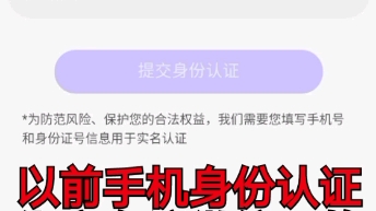 腾讯微视号钱包提现绑定换绑解绑手机号身份证认证实况