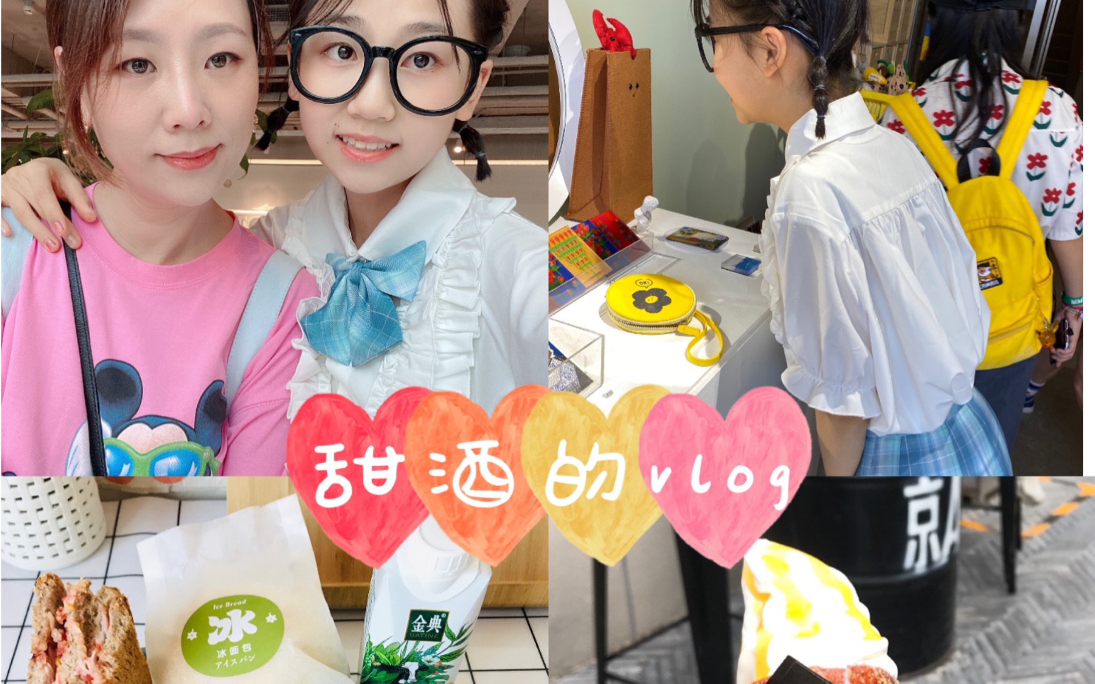 准初三女生周末日常/吃素斋/逛奥特莱斯/国潮集市/小吃集市/生酮甜品/...