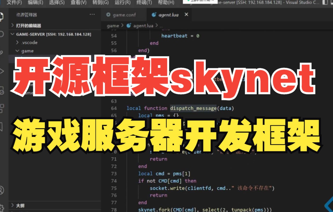 如何掌握游戏服务器框架-skynet | actor、消息、协程;c/lua接口编程、...