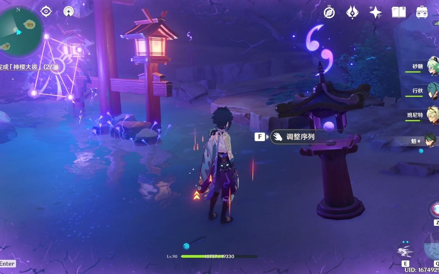 原神 神樱大祓神里家后面的结界解锁