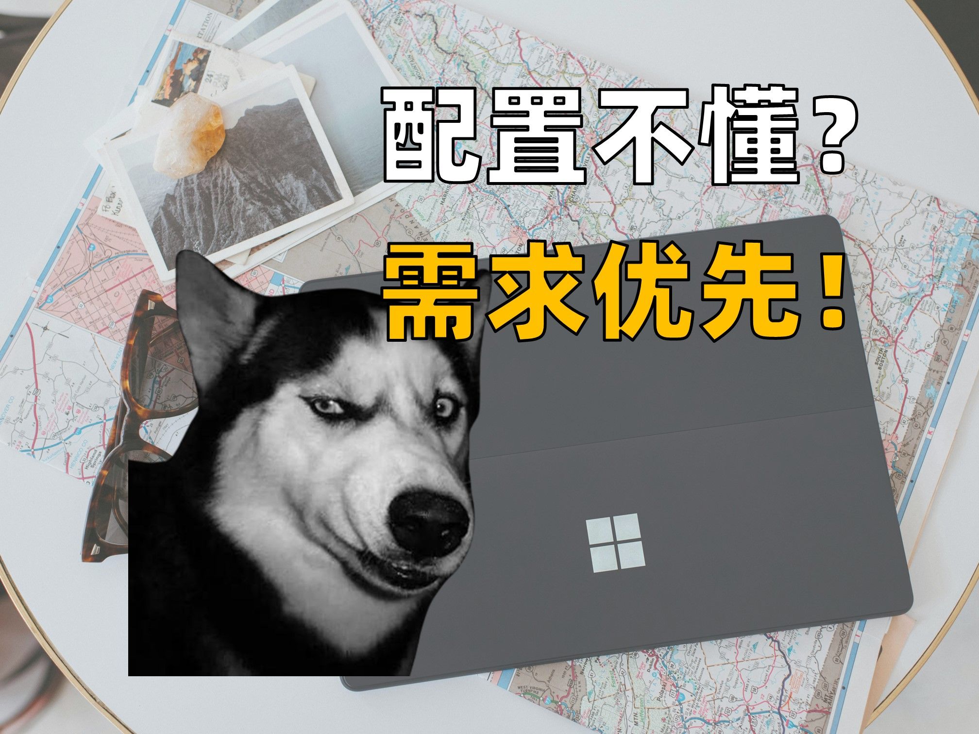 【入坑指南】笔记本购买方案参考