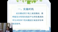 A1技术支持下的测验与练习(叶丽婷)