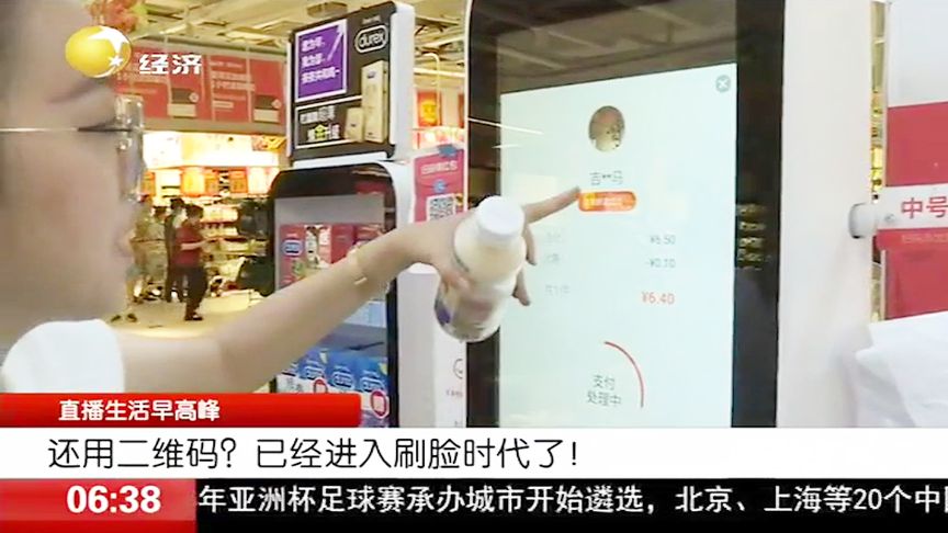 还用二维码?已经进入刷脸时代了,记者体验刷脸支付,感受如何?