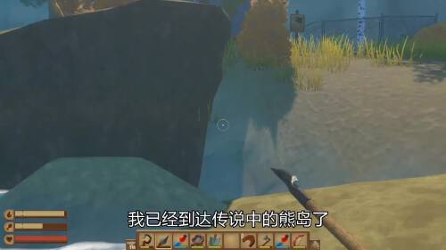 木筏求生4熊岛探索攻略