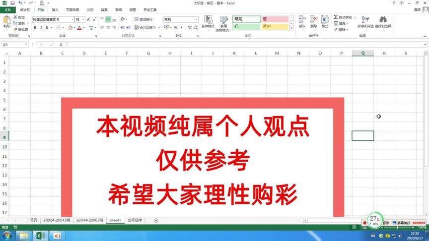 052期大乐透推荐号码:个人观点,仅供参考,祝大家好运中大奖