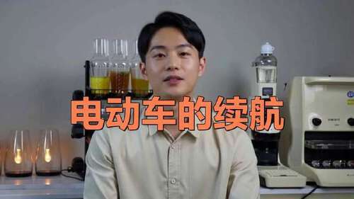 告别里程焦虑!实测电动车续航破千公里的秘密