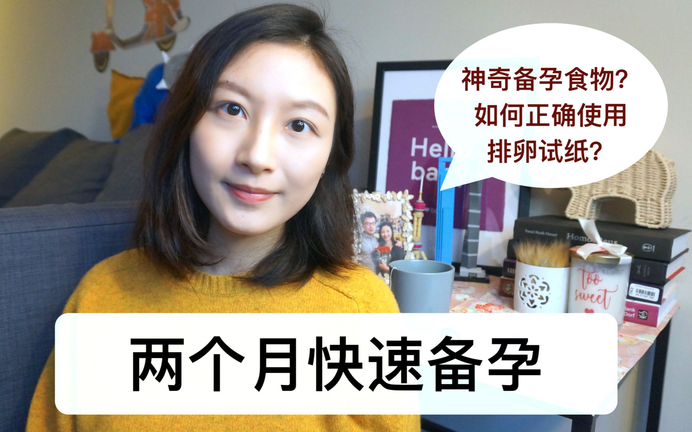 [快速备孕秘诀]好孕食物|大卫排卵试纸