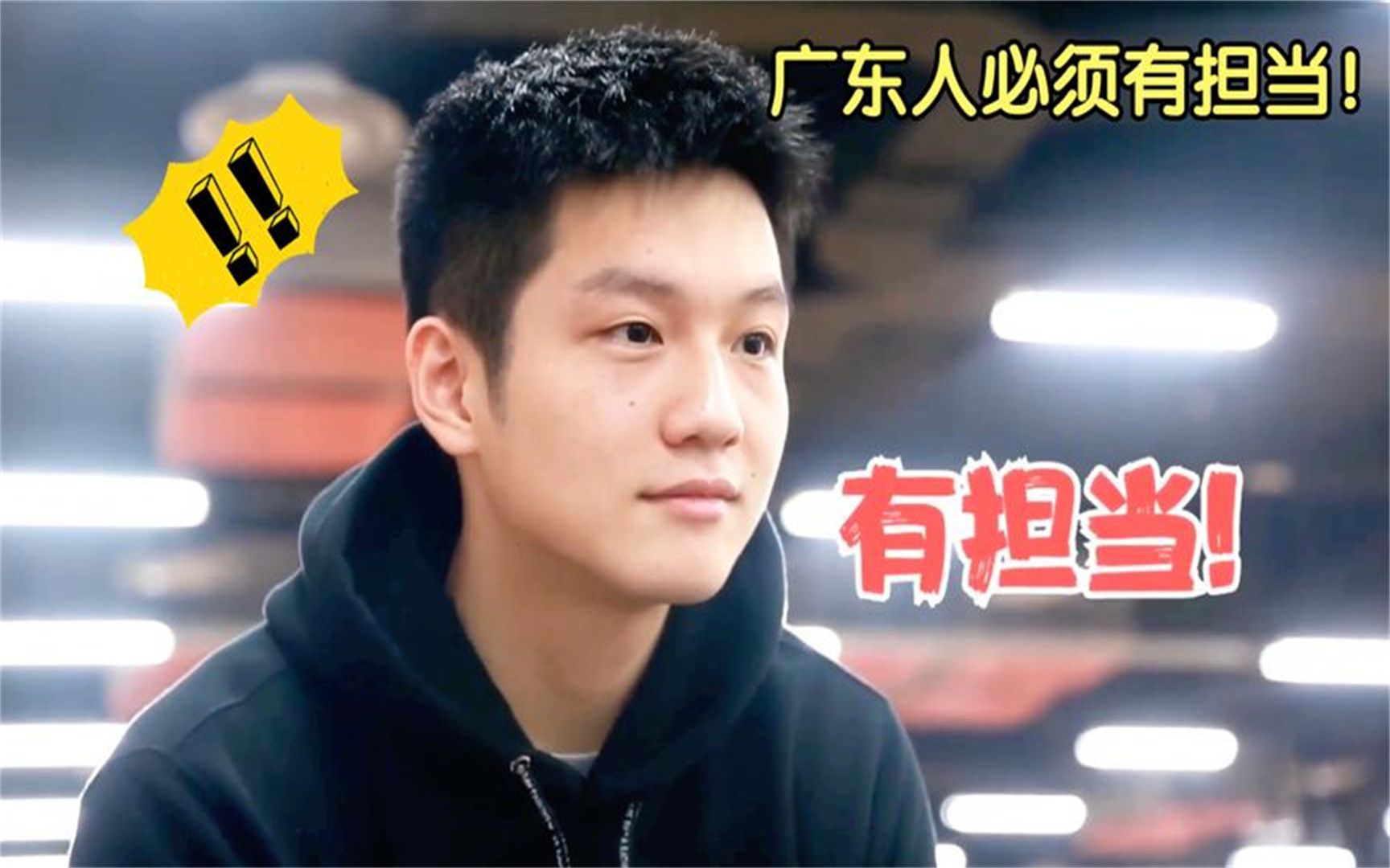 樊振东粤语有多迷人,广州话超正宗,网友:终于蹲到东哥讲粤语!