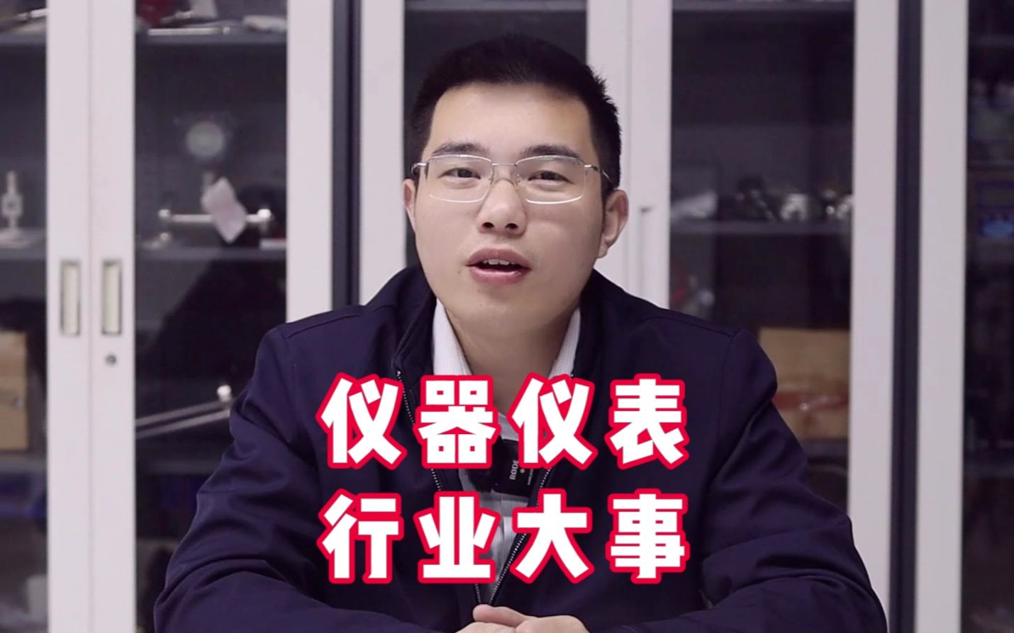 表哥说表 | 坐标杭州,仪器仪表行业大事来啦!