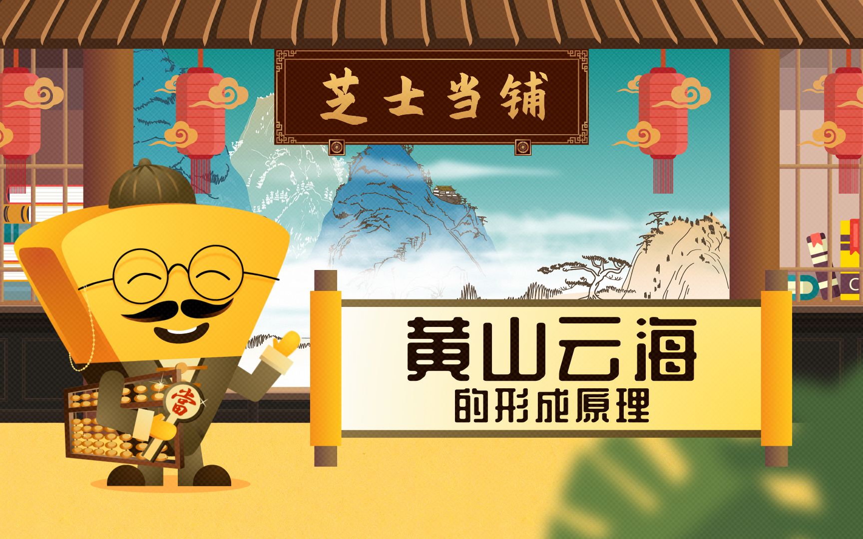 被誉为“黄山四绝”之一的黄山云海,是怎么形成的?