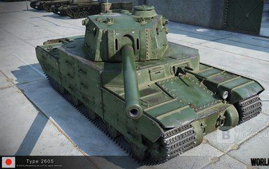 【WOT】坦克世界—五式重战/2605型重战