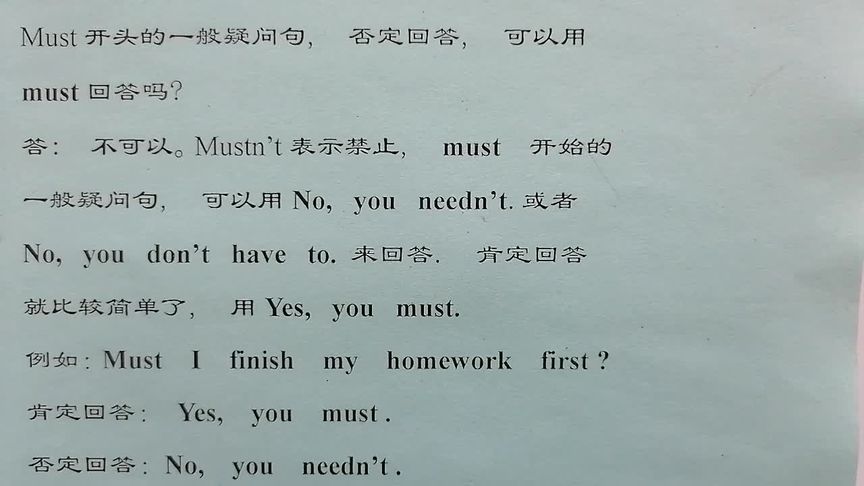 must的用法##知识点总结