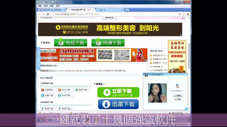 科普:为了预防电脑病毒,你需要记住这些流氓网站套路!