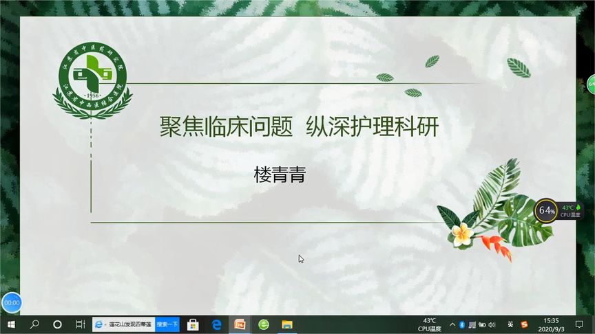 护理论文怎么写?楼教授详解