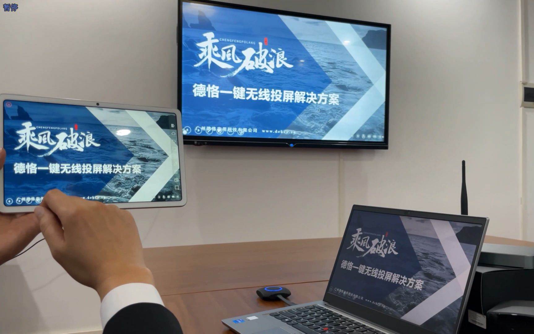 华为MatePad平板可直接替代鼠标键盘,去控制电脑投屏在电视上的...
