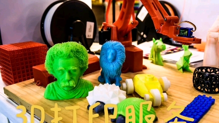 3d打印服务,三维建模