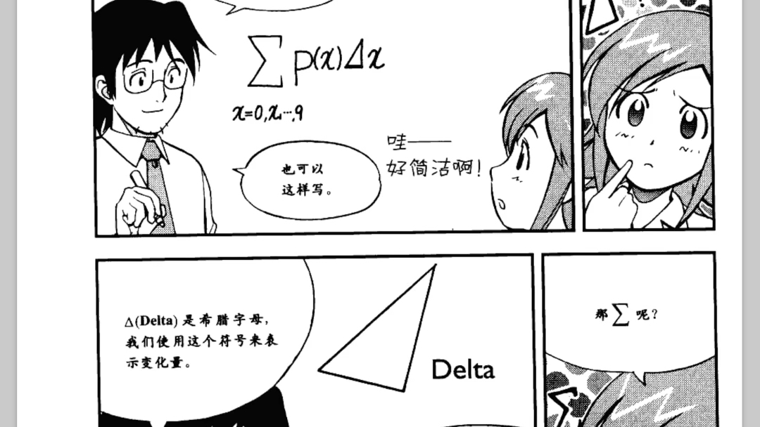 3.2微积分的基本定理