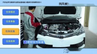项目13-挡风玻璃喷洗器检查与调整