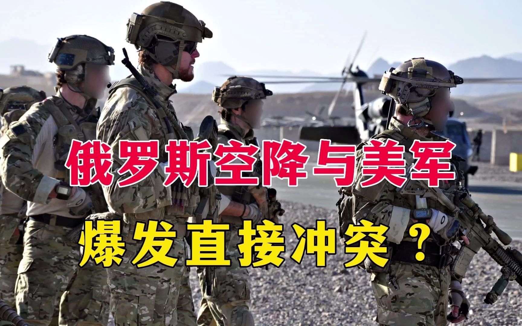 俄乌冲突已经彻底演变为俄罗斯与美国,与西方的直接冲