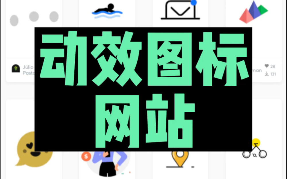 UI设计师动效设计不会做?这里拯救你!