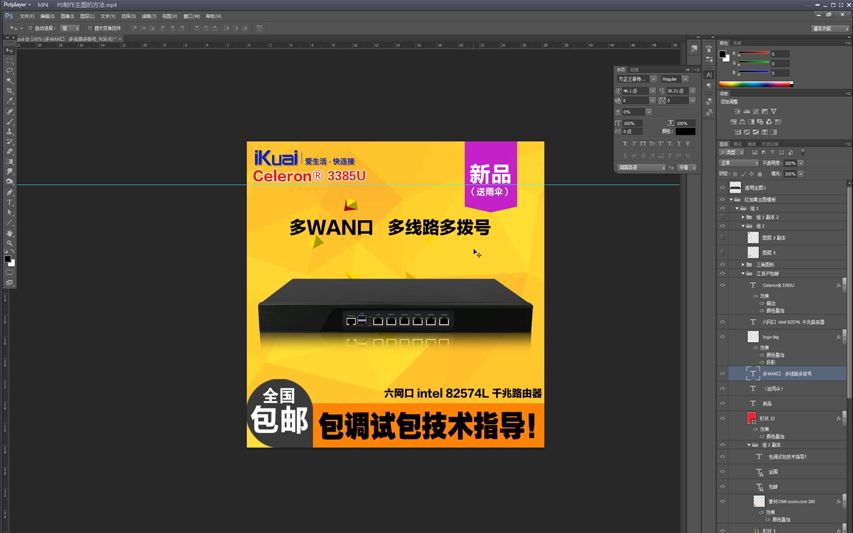 PS制作主图的方法