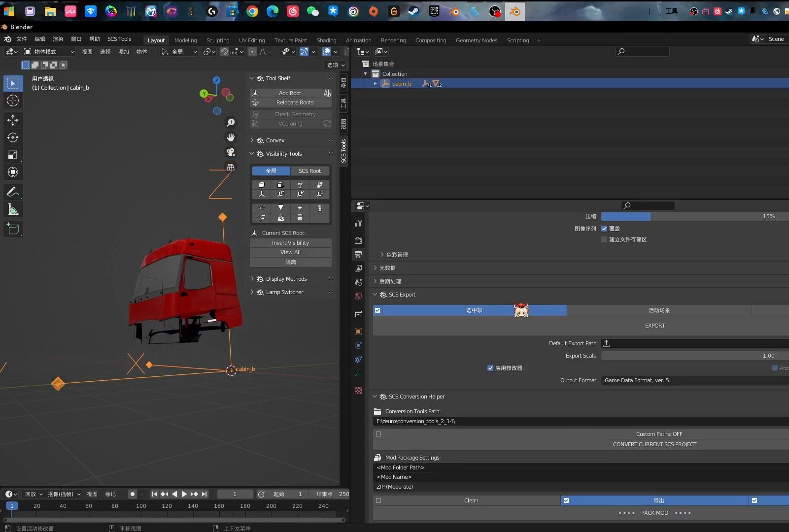 欧卡2mod制作教程-欧卡2模型导入到blender