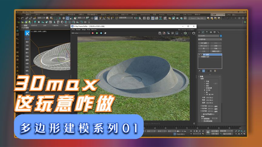 自学3dmax,为何你想不到这么简单的建模思路