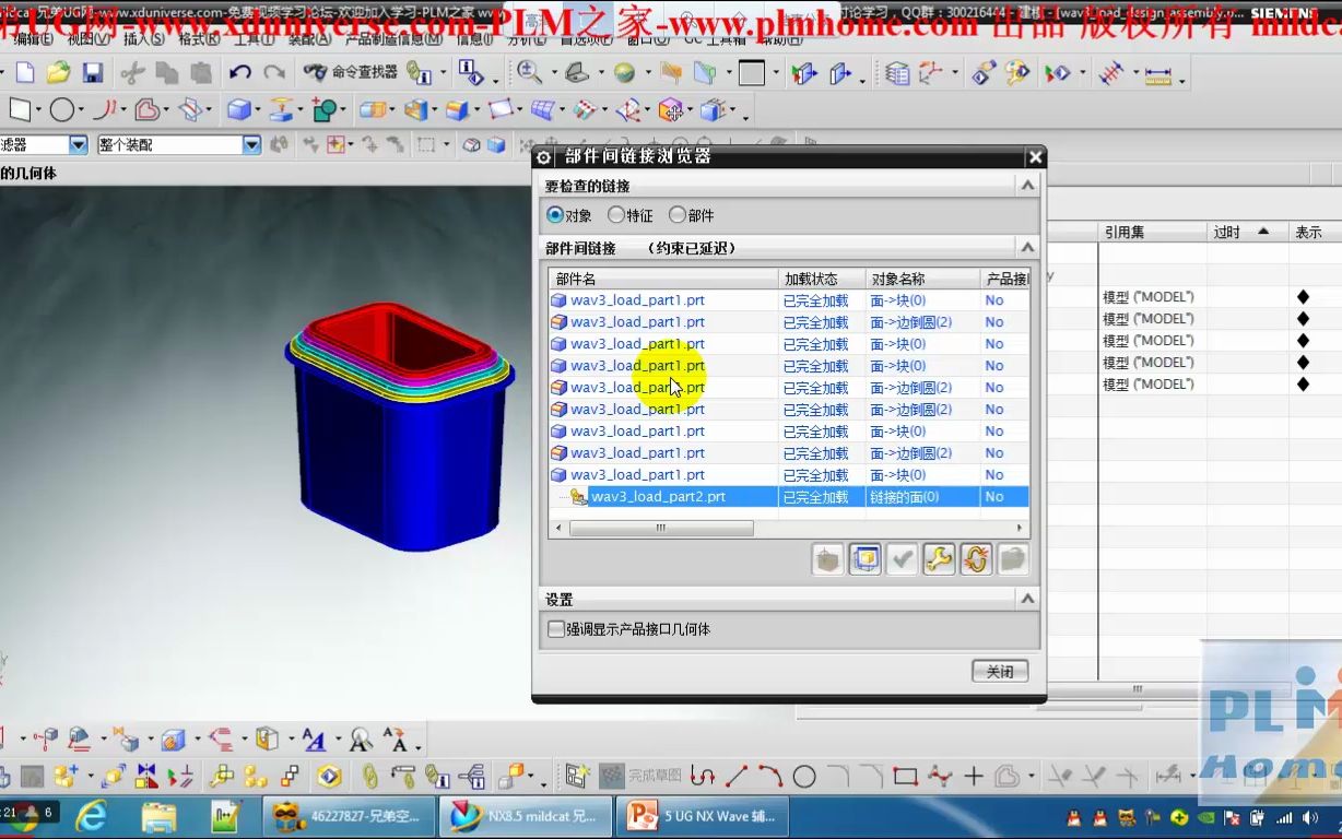 PLM之家UG网-NX8.5 Wave专题视频-5.2 部件间关系浏览器