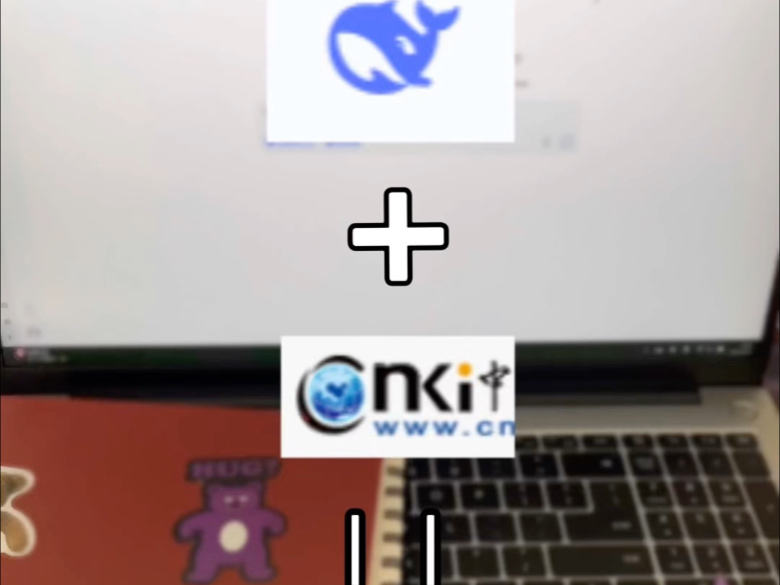 deepseek+知网最强使用方法无脑写初稿