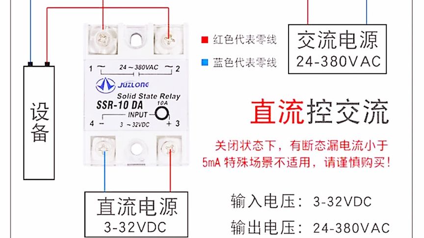 固态继电器如何接线?直流控交流什么意思?好方法,让你一学就会