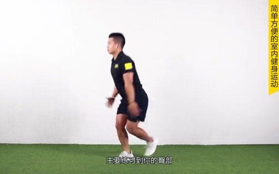 简单方便的室内健身运动,让你在家练出好身材!