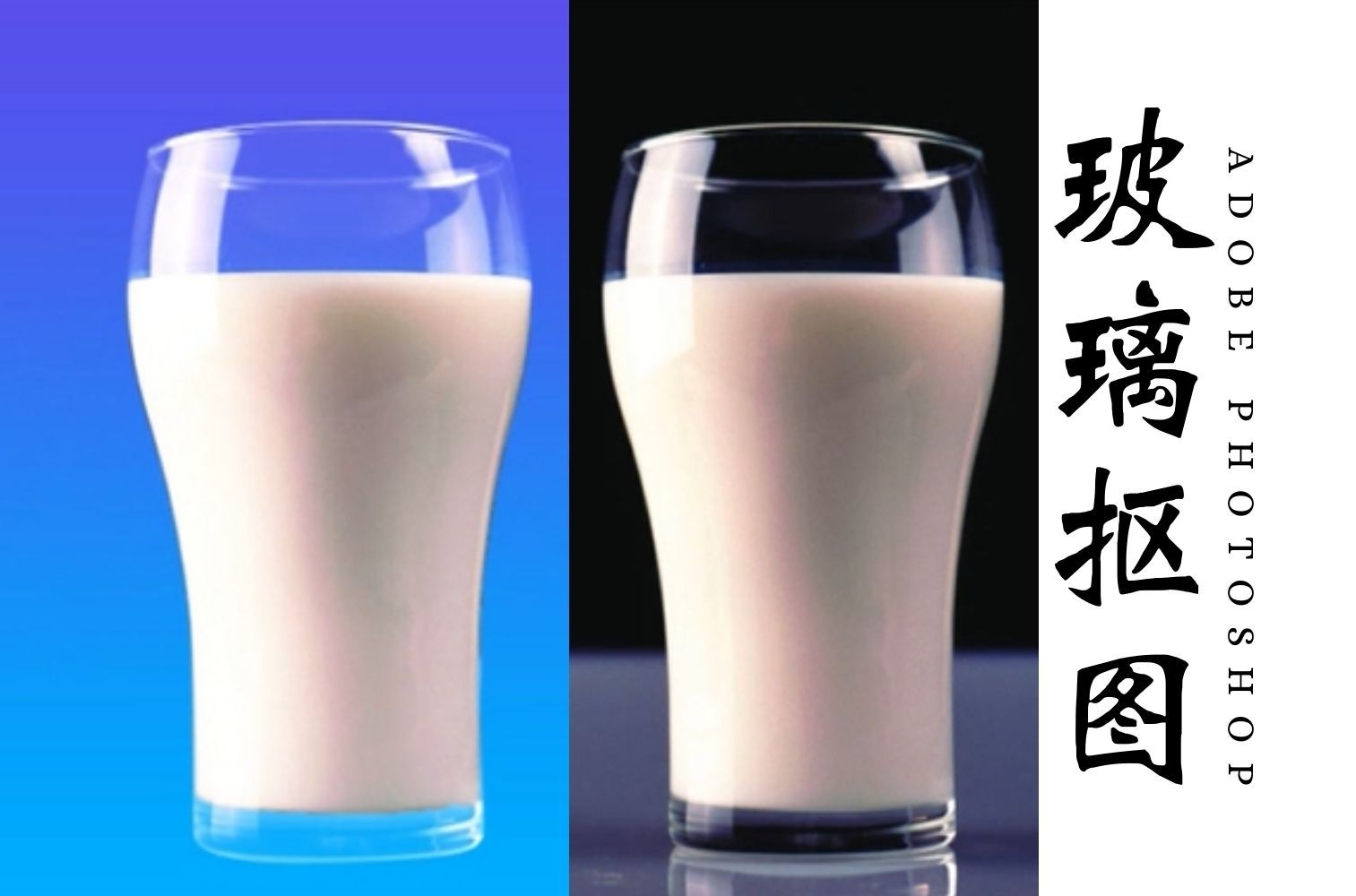 这是什么操作!透明玻璃也能抠?PS抠图小技巧#PS教程#PS基础