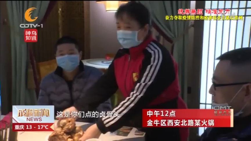 守护舌尖上的“安全”,金牛区首批“公筷公勺”企业亮相