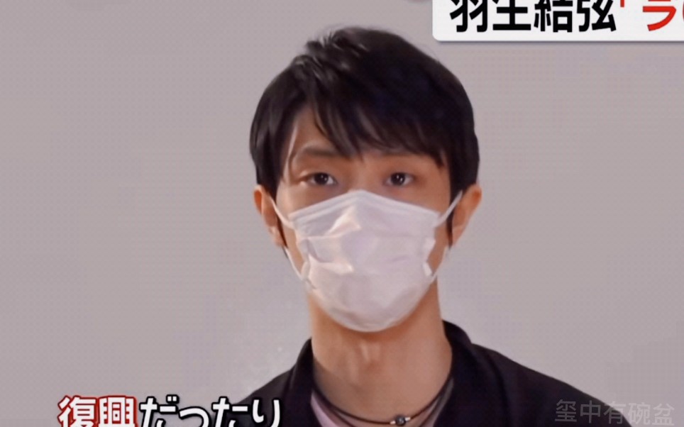 羽生结弦の混剪2 水印是之前weibo的名字已经改了名