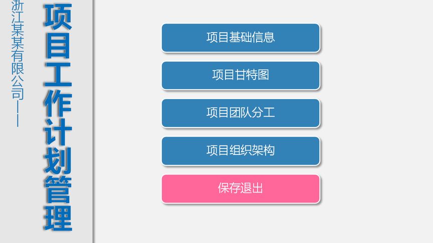Excel项目工作计划管理系统,自动甘特图表,动态显示高清简单