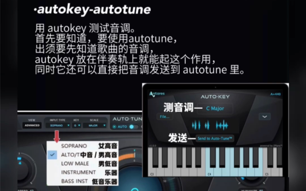 来看看Autotune怎么使用?