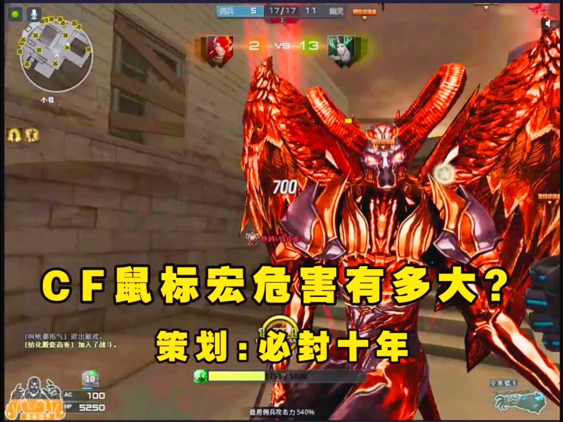 CF鼠标宏的危害到底有多大呢?