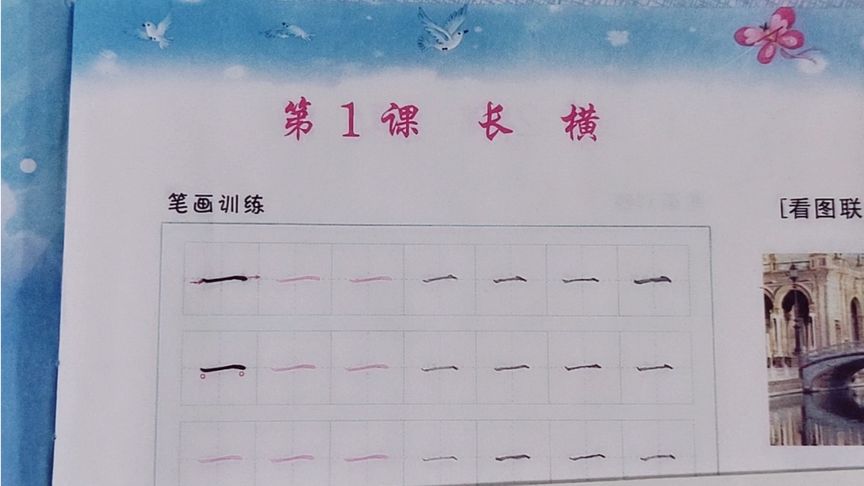 一字怎样写才好看?最详细的硬笔书法介绍#西瓜新人#