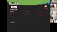 二年级第4讲递等式计算