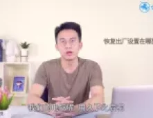 电脑用久系统变卡如何解决？教你一招，巧用恢复出厂设置