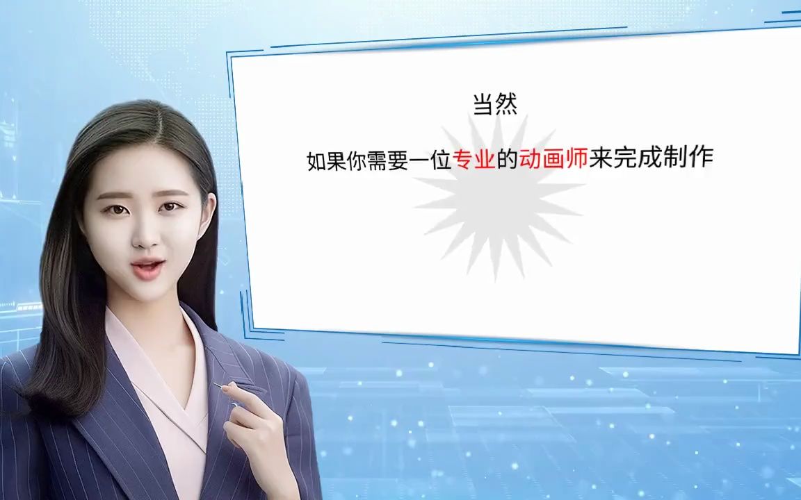 【动画视频】如何制作一个引爆抖音的动画视频?