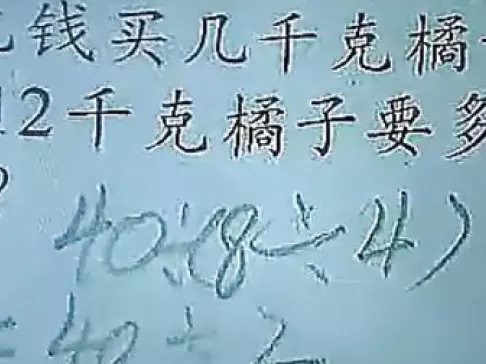 《归一问题》小学三年级数学优质课展示