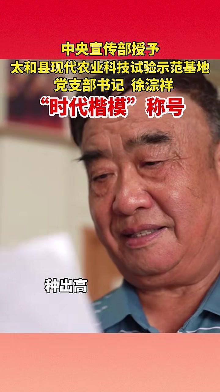 中央宣传部授予徐淙祥"时代楷模"称号!#时代楷模#徐淙祥