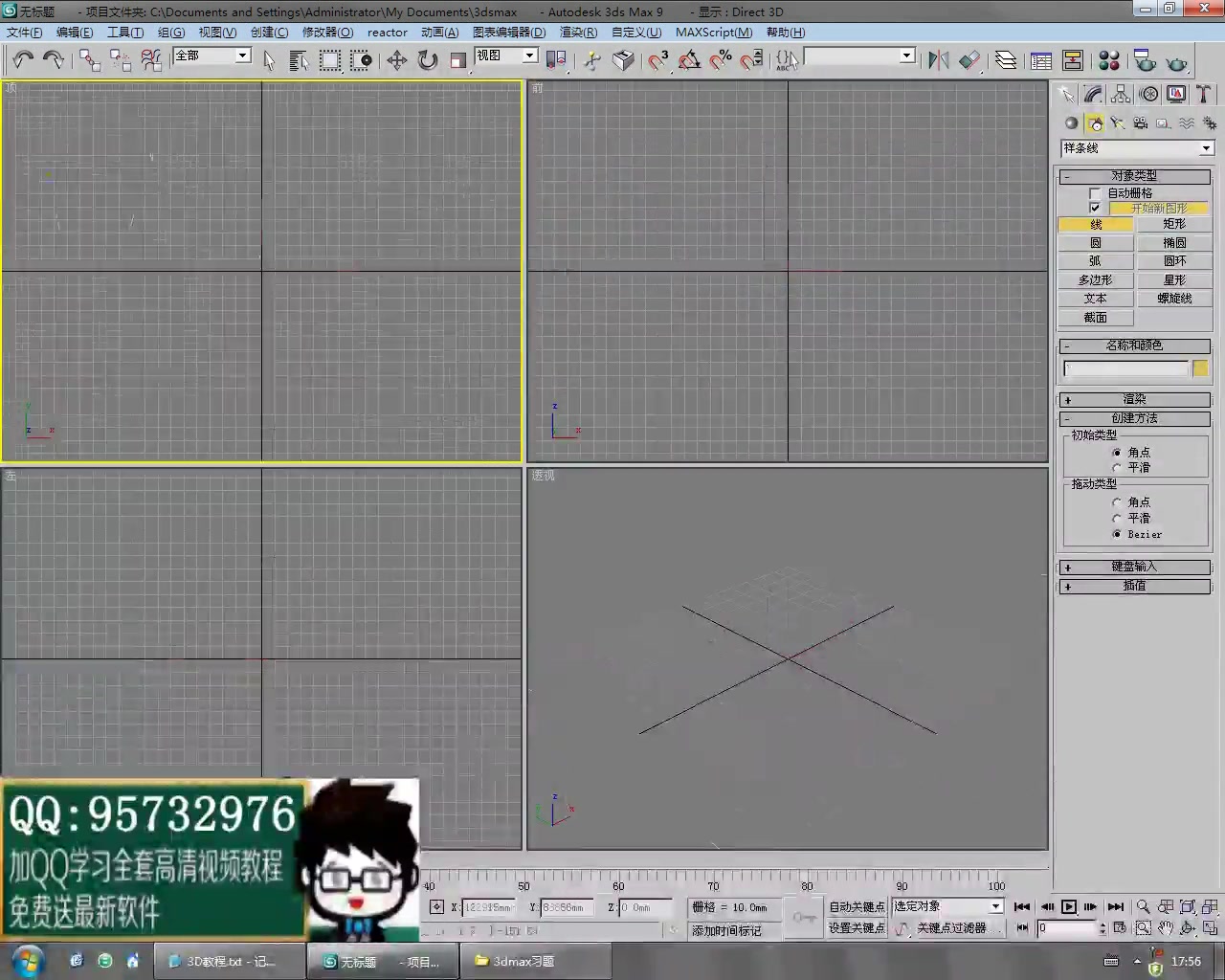 vrayfor3dmax 免费视频教程2013中文