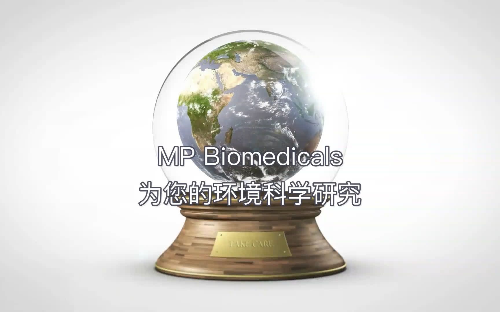 世界微生物组日(World Microbiome Day)快乐!【MPBio】