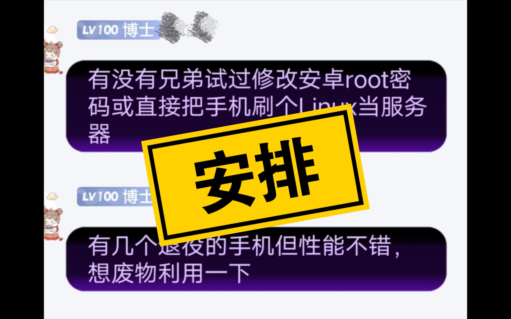 十分钟用旧手机搭一个能让外网访问的服务器