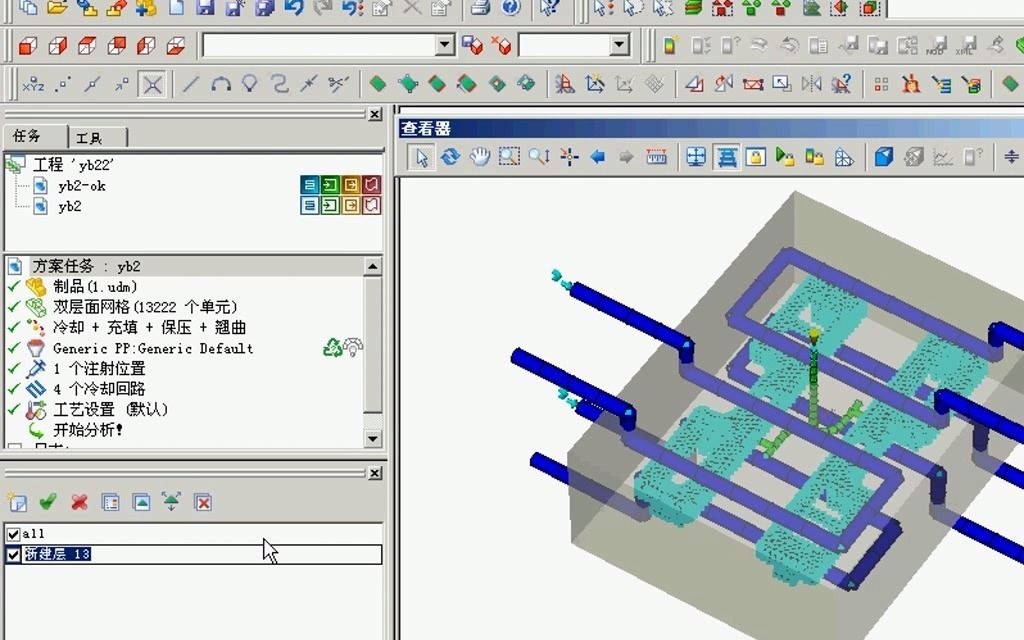 moldflow模流分析教程视频-选择工具
