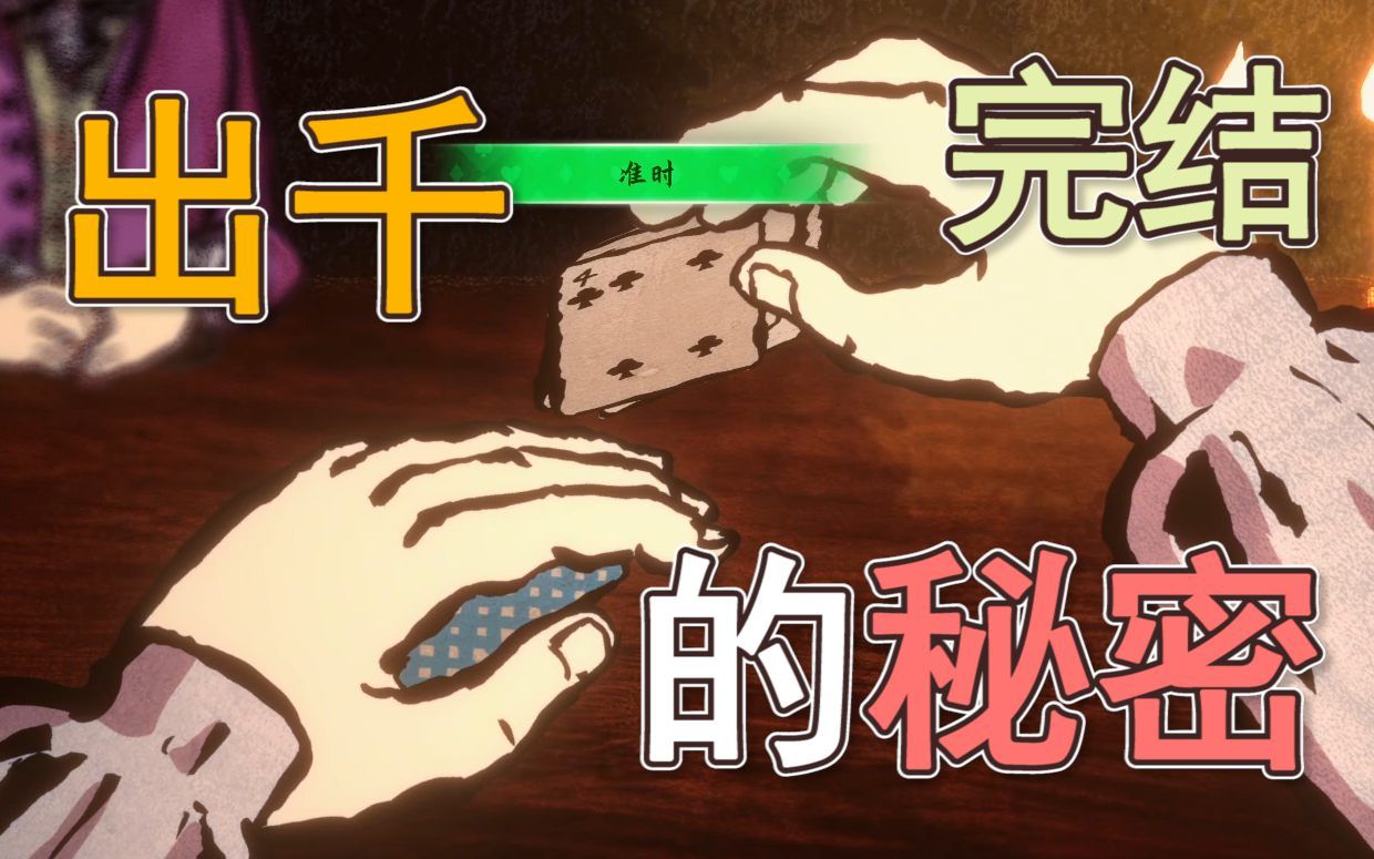 【黑猫】教你揭露出老千的手法!#03完结