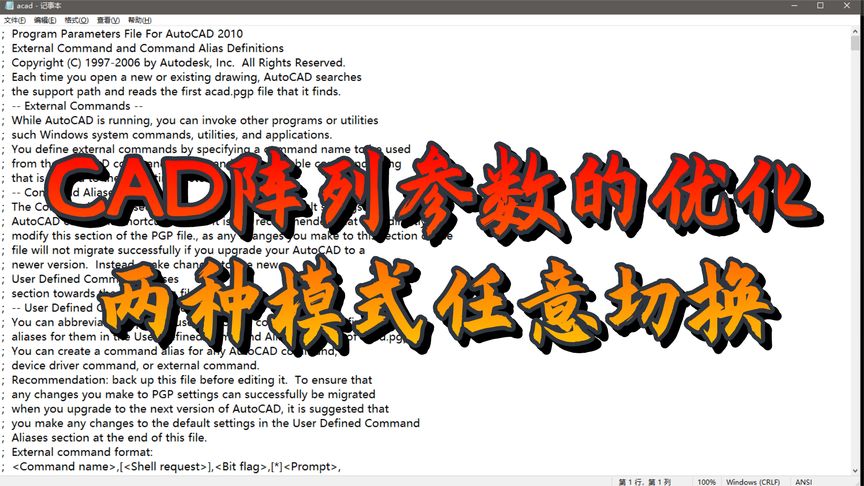 CAD阵列参数的优化,两种模式任意切换